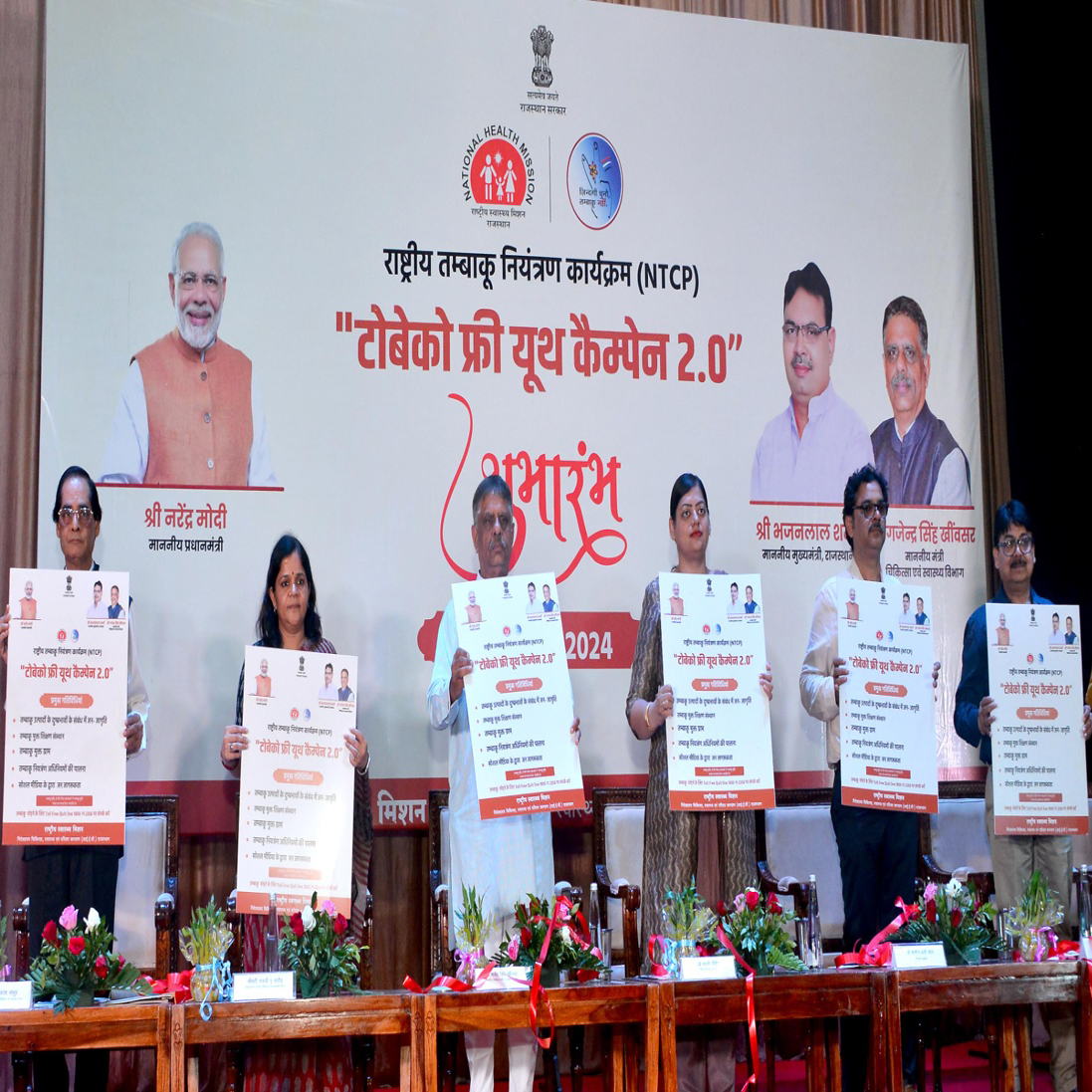 Medical, Health & Family Welfare Department, Government of Rajasthan