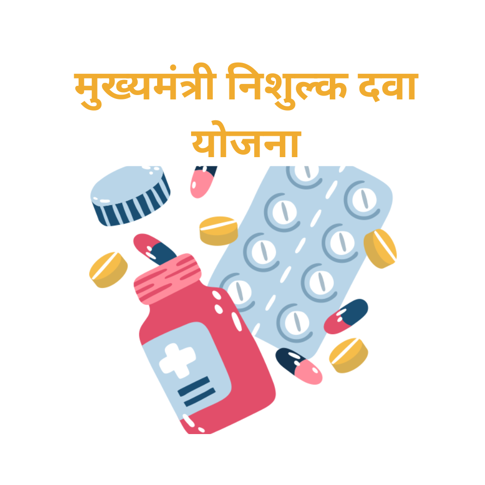 Medical, Health & Family Welfare Department, Government of Rajasthan
